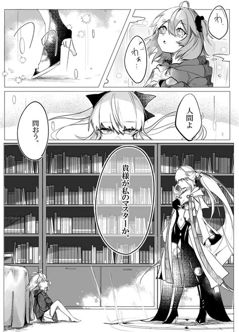 Fujimaru Ritsuka And Morgan Le Fay Fate And 1 More Drawn By