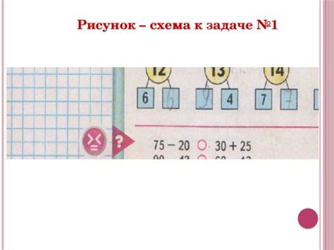 Схематический Рисунок 2 Класс 67 фото