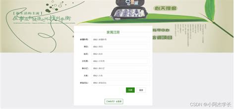 计算机毕业设计（附源码）python养老院管理信息系统python员工和护工信息代码 Csdn博客