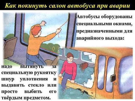 Во время поездки на микроавтобусе газель произошла аварийная ситуация в ходе которой заклинило