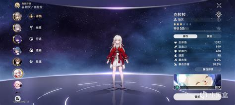 《崩坏：星穹铁道》克拉拉培养攻略，无敌的史瓦罗先生 3楼猫