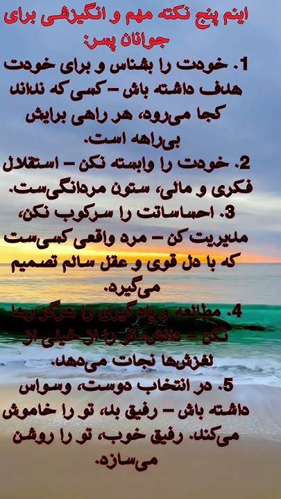 پسران جوان حتما بخوانید لایک و سابسکرایب Youtube