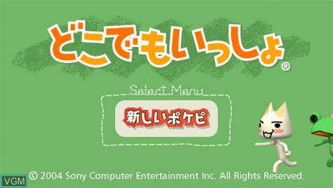 Doko Demo Issho For Sony Psp The Video Games Museum