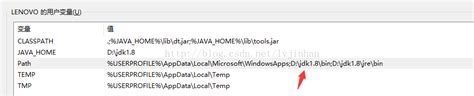 W10 Jdk18环境变量配置环境变量设置的jdk18java Version是17 Csdn博客