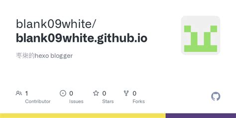 Github Blank09white 枣柒的hexo Blogger