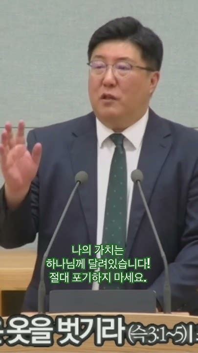 0825 더러운 옷을 벗기라 Youtube