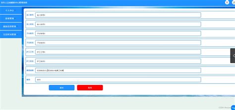 老年人日间照料中心管理系统jspjavaspringmvcmysqlmybatis老年日间照料机构服务系统 Csdn博客
