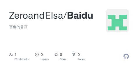 Github Zeroandelsa Baidu