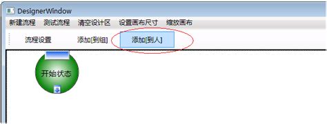 Wf工作流设计器 Wpf版