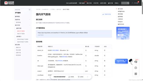 java使用百度api天气服务制作天气预报功能 百度天气api csdn博客