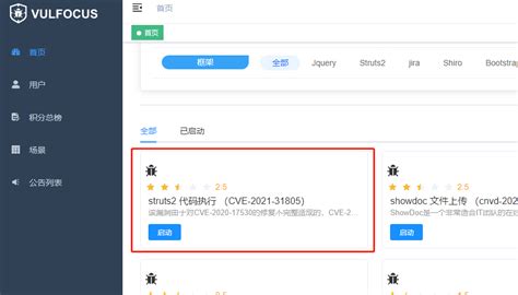 S RCE漏洞复现CVE 打了个喷嚏 博客园