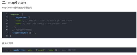 Vue开发记录，mapstate，mapgetters 知乎