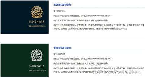 （工信部）工业信息化部教育与考试中心发的证书国家认可吗？ 知乎
