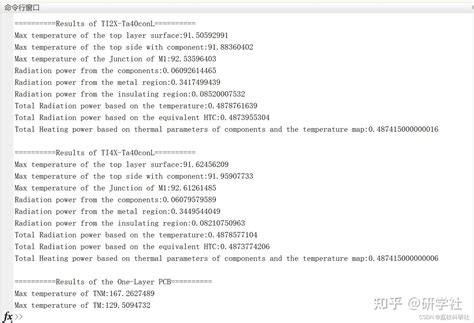 【dc Dc】基于改进pcb数理分析热建模方法的考虑辐射传热和元件温度计算研究（matlab代码实现） 知乎