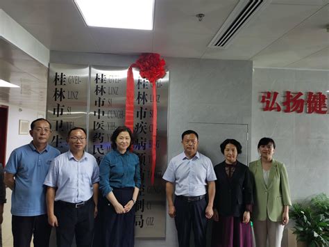 桂林市疾病预防控制局揭牌成立 改革 建设 体系