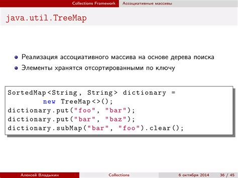 05 Java Collections Framework и Generics Ppt