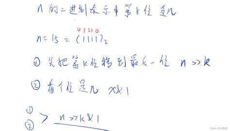 第一章 基础算法（三） 双指针算法、位运算、离散化、区间合并 csdn博客