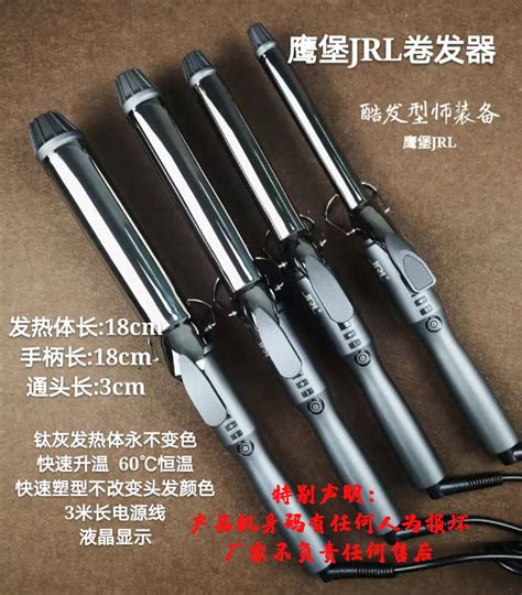 Jrl速热造型卷发棒发廊用大波浪卷发器影楼用不伤发电卷器虎窝淘