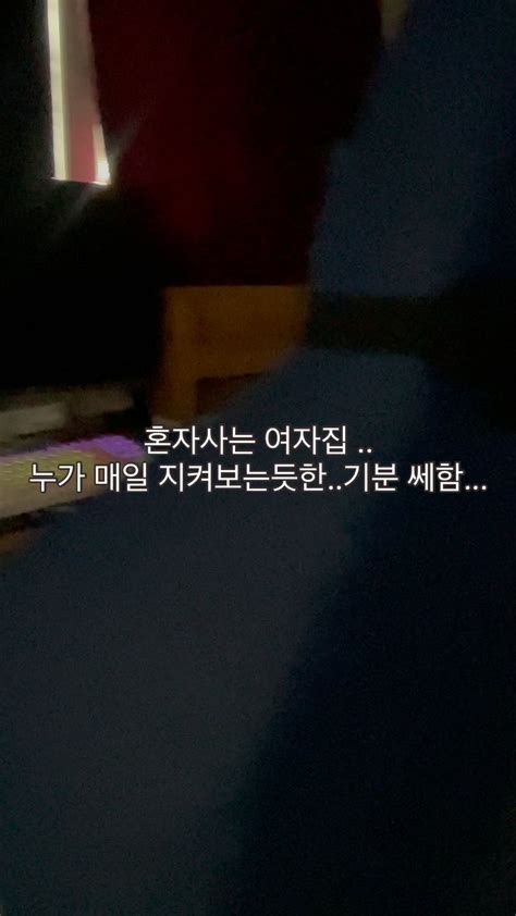 14일의붙임머리 구월동붙임머리 인천붙임머리 부평붙임머리 부천붙임머리 아침저녁늦은밤도 컴퓨터방에서 누가 저를 매일노려봐요 밤에는 눈에서 빛이