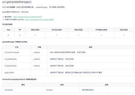 uniapp 小程序版本自动更新 uniapp 模拟升级小程序 csdn博客