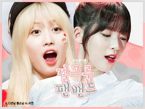 걸그룹 팬밴드 트와이스레드벨벳우주소녀마마무여자친구오마이걸등 BAND