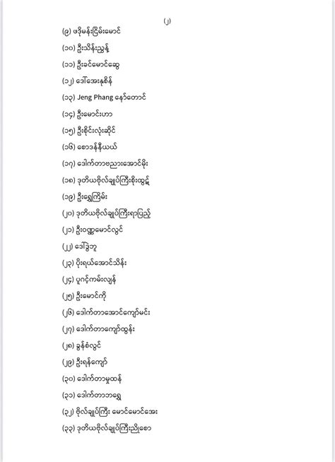 ကျော် ရီး ကို