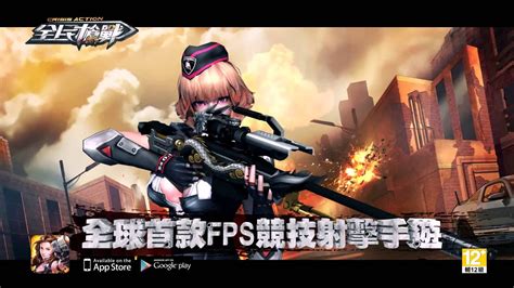 掌上競技甩槍就戰！《全民槍戰》fps競技射擊手遊火爆公測 Youtube
