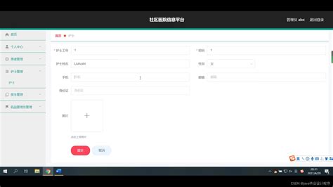 Springboot社区医院信息平台源码和论文 Csdn博客