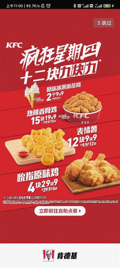 今日肯德基，疯狂星期四跟免费原味鸡沃特碧们的colgdnf地下城与勇士 Colg社区