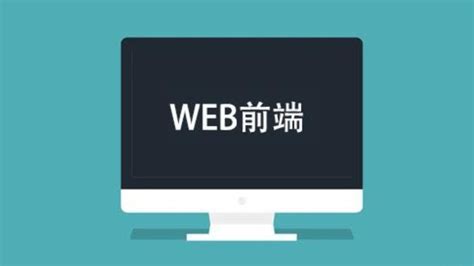 揭秘成功前端工程师必学的5大技能! 哔哩哔哩 揭秘成功前端工程师必学的5大技能! 哔哩哔哩