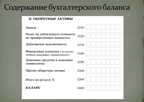 Бухгалтерский баланс — Шаг 3 — Stepik