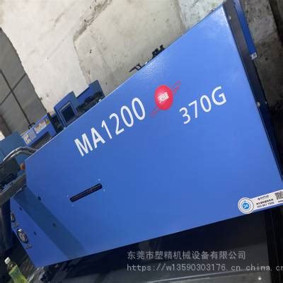 【海天注塑机120吨 2022年ma1200370g伺服卧式 塑精机械二手出售】价格厂家 供应商网