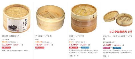 せいろはどこに売ってる？ニトリ、100均、無印で買える？
