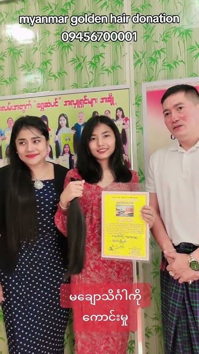 တေးသံရှင် ရွှေရည်သိန်းတန် မိသားစု ကောင်းမှု Youtube