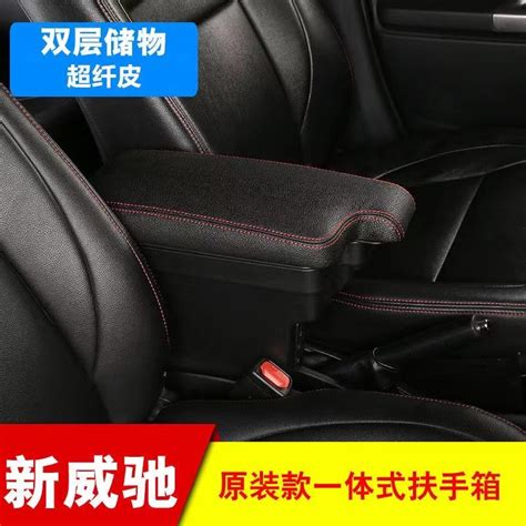 Cmc Veryca A190 A180扶手中華菱利扶手箱專用汽車置物盒箱 蝦皮購物