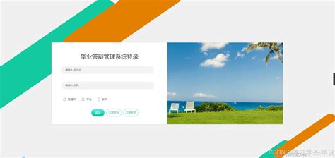 Springbootvue毕业答辩管理系统【开题程序论文】基于springboot和vue的答辩问题 Csdn博客
