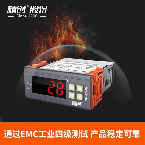 微电脑温控器STC H 单制冷超温报警上下限设置温度校正 常规控制器 控制器 冷库制冷控制系统线上线下相融合的制冷新零售平台 精创新零售商城