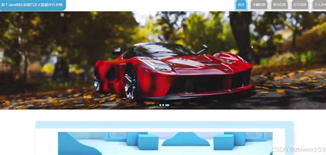 基于nodejsvue基于java的比亚迪汽车大数据评分系统 开题源码程序论文 计算机毕业设计比亚迪大数据 Csdn博客