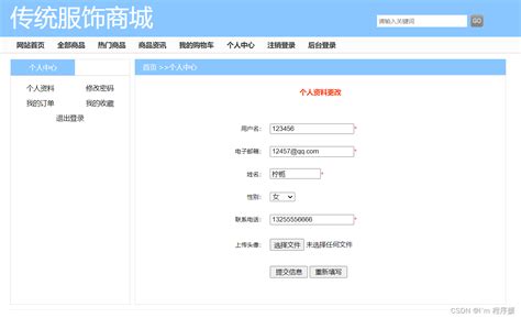 Php毕业设计服装购物商城在线购物系统电商系统电子商城线上购物系统购物网站计算机毕业设计期末作业课程设计phpmysqlhtml源码获取