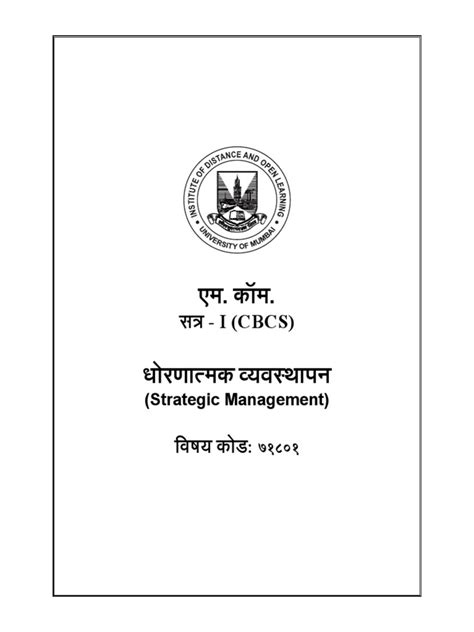 Strategic Management Marathi Version Pdf