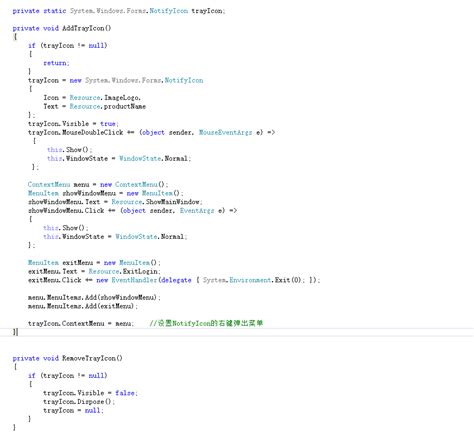 Wpf 实现关闭到托盘，托盘右键退出wpf Notifyicon 增加退出按钮 Csdn博客