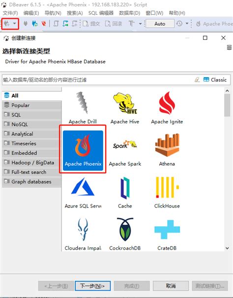 Hbasephoenix环境部署和使用 林宇风 博客园