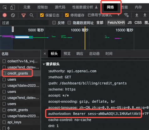 openai修改了查询api余额的方式 附python代码