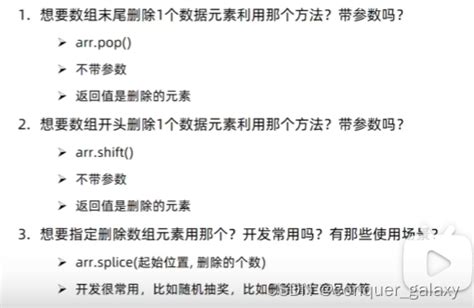 Javascript 数组删除元素 最常用的是splicejs删除 Splciece Csdn博客