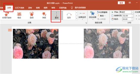 Ppt怎么设置图片从左到右移动? Ppt实现图片从左到右移动的方法 极光下载站 Ppt怎么设置图片从左到右移动? Ppt实现图片从左到右移动的方法 极光下载站
