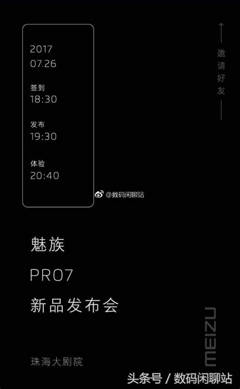 沒有全面屏，魅族pro7真機正臉曝光 每日頭條