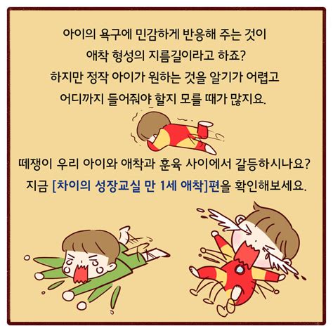 만 1살 아이 훈육은 어떻게 해야 하나요 차이의 놀이