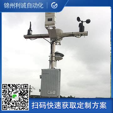 小型自动气象站 气象站 小型便携式全自动气象站环境监测系统设备厂家 锦州利诚自动化