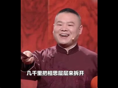 岳云鹏不说相声改评弹 成最受瞩目的节目之一中华网