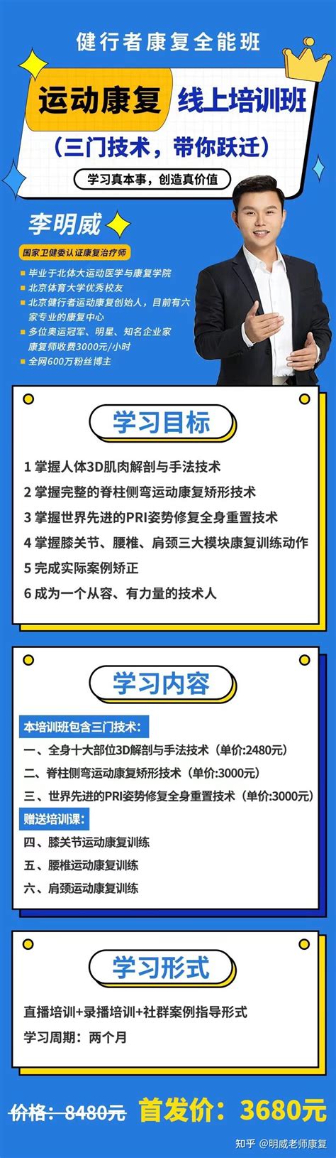 学会这三门康复技术成为当地超牛康复师 知乎